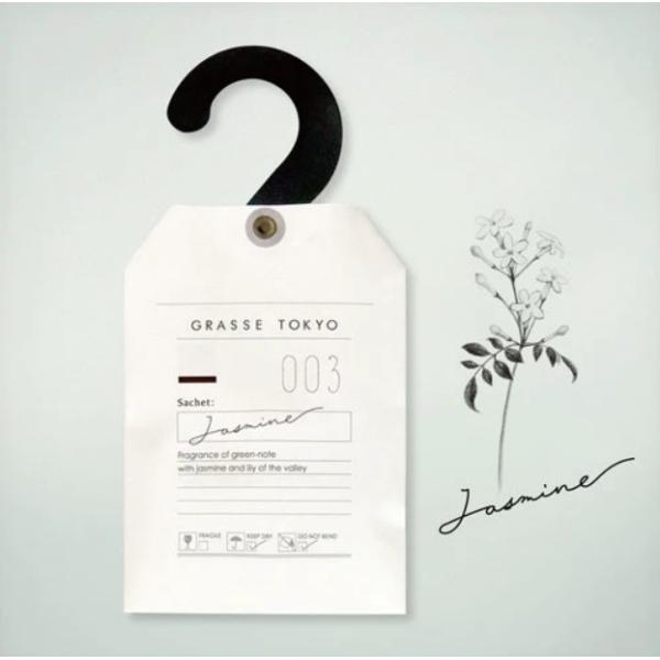 型番：ZIK0901-114ブランド：モアフレグランス商品名：GRASSE TOKYO(グラーストウキョウ) サシェカラー：ジャスミン/ブラックカラント
