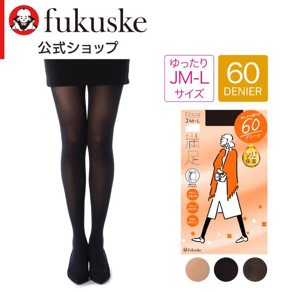 型番：30-740-7111ブランド：満足商品名：満足６０DタイツＪＭＬカラー：チャコールグレー908/サワーベージュ017/ブラック090/クリアヌード330