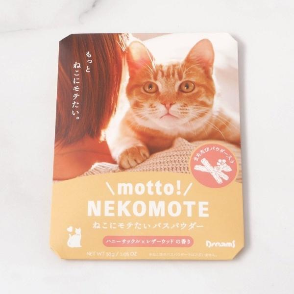 型番：41047439ブランド：ワンズテラス商品名：◆motto NEKOMOTEバスパウダーカラー：ピンク（９７２）/オレンジ（９６７）/ブルー（９９３）