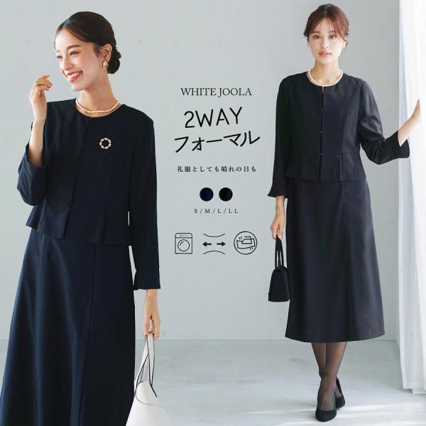 型番：724111ブランド：ホワイトジョーラ商品名：【洗濯機可！ストレッチ！防シワ！】慶事・弔事で使える！ペプラムジャケットレイヤード風ワンピースカラー：ブラック/ネイビー