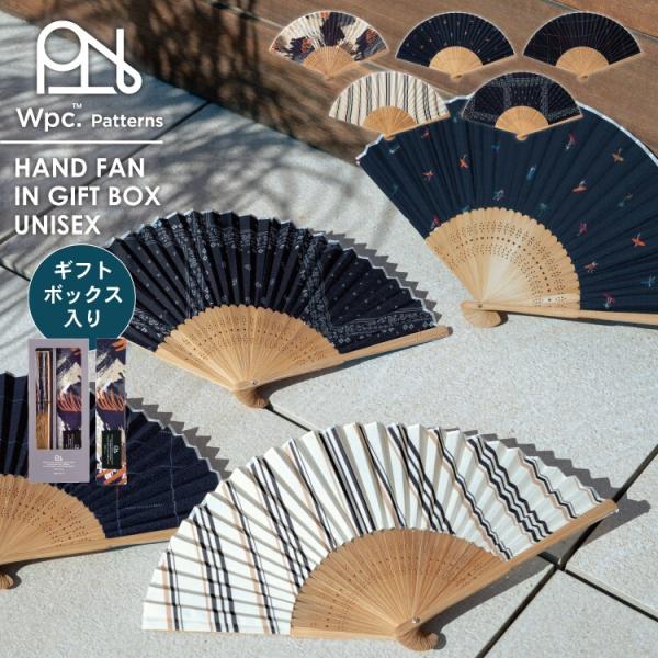 型番：W124ブランド：Wpc.商品名：【Wpc.】ギフトボックス入り扇子 ユニセックス メンズ 男性 プレゼント ギフト 扇子 うちわカラー：ブロックチェック/サーフィン/カラードットチェック/ペイズリー/ミックスストライプ/アブストラクト