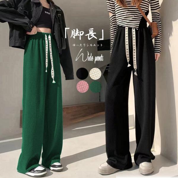 型番：83RYUE-001ブランド：ミニミニストア商品名：ワッフル調ストレートパンツ レディース夏カラー：ディープグリーン/ブラック/アイボリー/ピンク