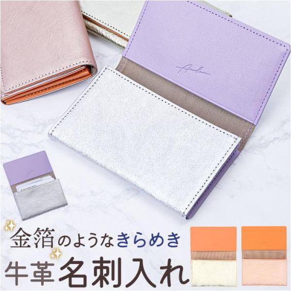 型番：ar3363ブランド：バックヤードファミリー商品名：ARUKAN アルカン フィーナ 名刺入れ 3363307カラー：91.ゴールド/92.シルバー/44.ピンク