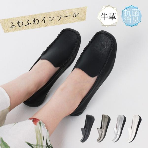 型番：1029ブランド：ル ソン商品名：【Le son/ル ソン】牛革 カウレザー ドライビングサブリナシューズカラー：ブラック/シルバー/ホワイト/ガンメタ