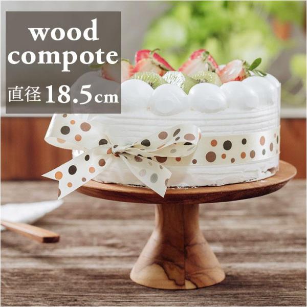 型番：by185ブランド：バックヤードファミリー商品名：Wood Coｍpote185カラー：ブラウン