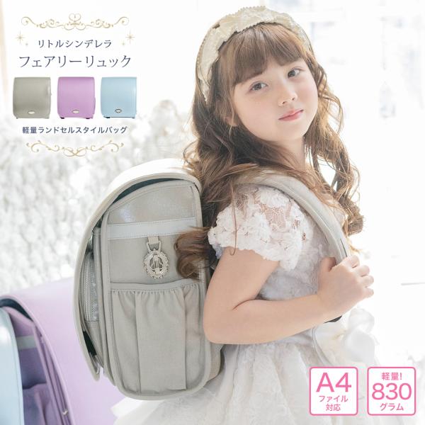 型番：TK6067ブランド：キャサリンコテージ商品名：リトルシンデレラ・フェアリーリュックカラー：フェアリーサックス[SAX2]/フェアリーライラック[LIL2]/フェアリーピンク[PNK]/フェアリーミント[MNT]