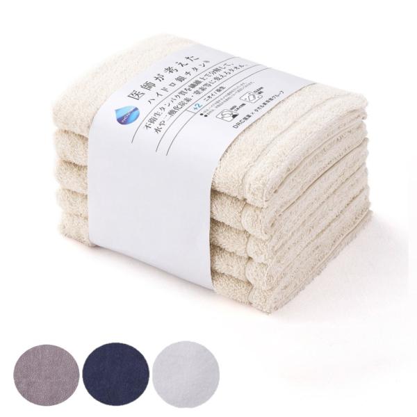 型番：61-5029250ブランド：タオル美術館商品名：ハイドロ銀チタン(R) ライト フェイスタオル5枚セットカラー：グレー/アイボリー/ネービーブルー/ホワイト