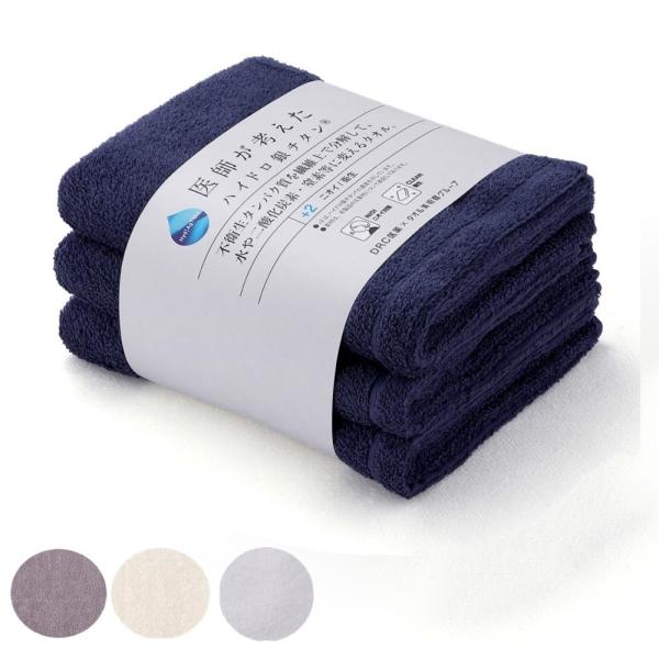型番：61-5029252ブランド：タオル美術館商品名：ハイドロ銀チタン(R) ライト スリムバスタオル3枚セットカラー：グレー/アイボリー/ネービーブルー/ホワイト