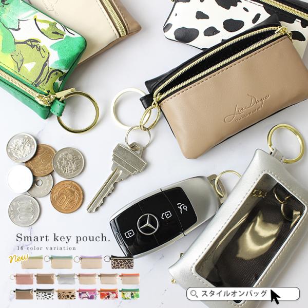 型番：lz-68302ブランド：リズデイズ商品名：【LIZDAYS】リング付きスマートキーケースカラー：サーモンピンク/グレーベージュ/シルバー/サーモンピンク/ベージュ/グレーベージュ/ベージュ/オレンジ/ベージュ/ブラック/グレーベージ...