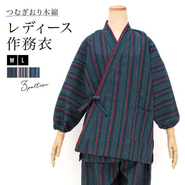 型番：sbn01-saml0002ブランド：ソウビエン商品名：作務衣 レディース ルームウェアカラー：A　ネイビー×レッド/B　グレー×ネイビー/C　ネイビー×ブルー