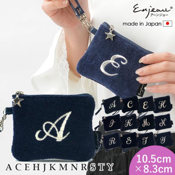 型番：7-74-20KOブランド：アーンジョー商品名：【選べるイニシャル】ミニストラップポーチ 刺繍 ネイビー 小物入れ 薬入れ パスケース アーンジョーカラー：A/C/E/H/J/K/M/N/R/S/T/Y