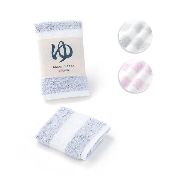 型番：23-5071050ブランド：タオル美術館商品名：Ofurobi Kasumi おしぼりタオルカラー：ブルー/グレー/パープル