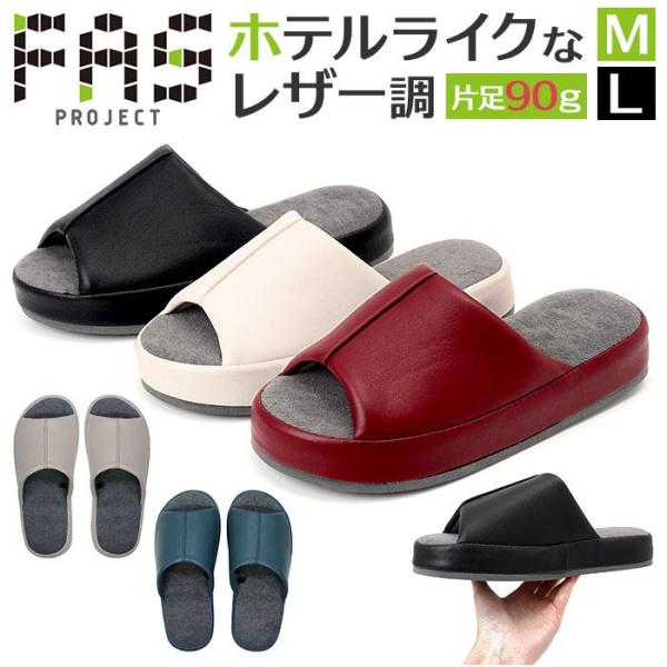 型番：nwcleブランド：バックヤードファミリー商品名：FASPROJECT レザー調 厚底クッションスリッパカラー：WHITE/GRAY/WINE/BLUE/BLACK