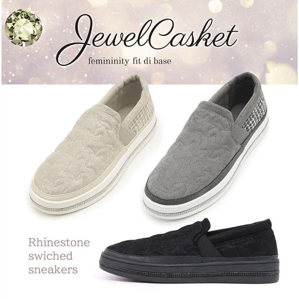 型番：93317085ブランド：グリッターセレクト商品名：【24秋冬新作】Jewel casket キルティング スリッポン スニーカーカラー：ベージュ/グレー/ブラック