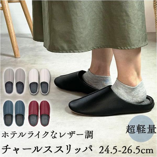 型番：nwtchブランド：バックヤードファミリー商品名：FASPROJECT レザー調 チャールススリッパカラー：WHITE/GRAY/WINE/BLUE/BLACK