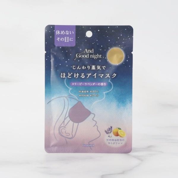 型番：41049635ブランド：ワンズテラス商品名：◆And Good night ホットアイマスク 1枚カラー：パープル（９８３）