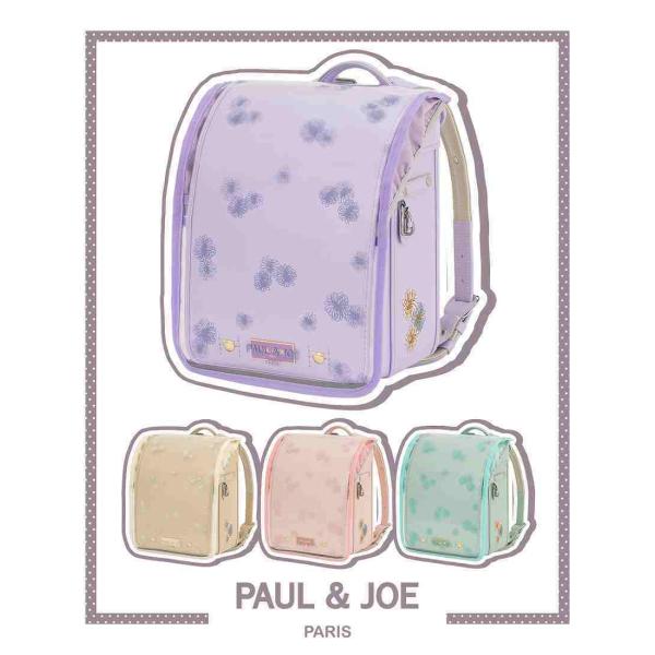型番：PJR-25040ブランド：ポールアンドジョー商品名：PAUL ＆ JOE(ポール ＆ ジョー)クリザンテームクリアランドセルカバーカラー：white/pink/purple/mint　green/light　gray