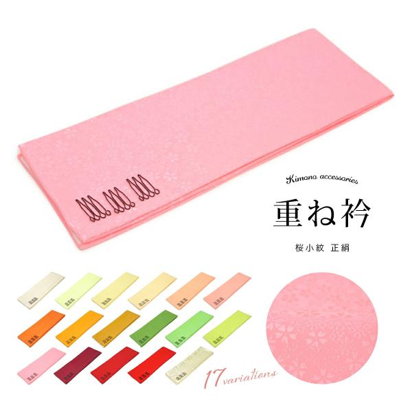 型番：sbn01-fh0002ブランド：ソウビエン商品名：重ね衿 伊達衿カラー：象牙色（桜小紋）/薄黄緑色（桜小紋）/檸檬色（桜小紋）/蜂蜜色（桜小紋）/薄橙色（桜小紋）/赤香色（桜小紋）/橙色（桜小紋）/黄色（桜小紋）/山吹色（桜小紋）/...