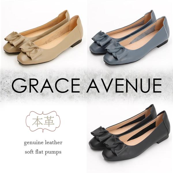 型番：933996675ブランド：グリッターセレクト商品名：【25春夏新作】〔本革〕GRACE AVENUE バックルリボン フラットパンプスカラー：グレー/グレージュ/ブラック