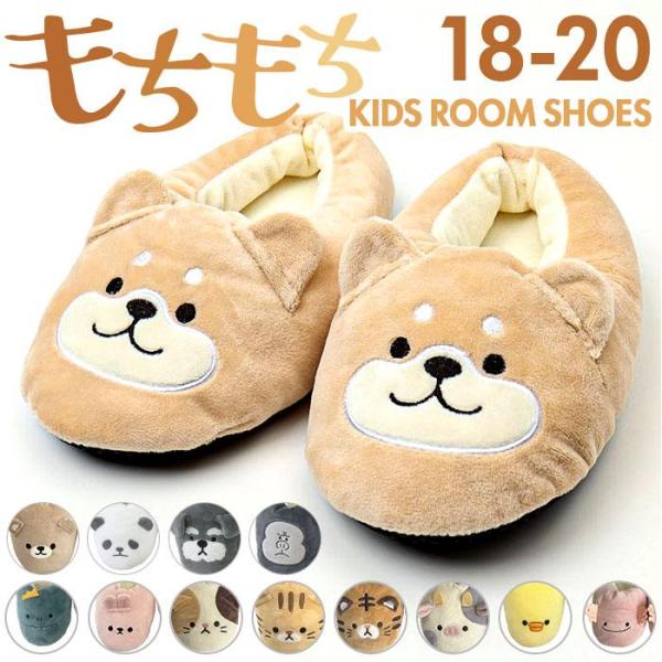 型番：wganimalkidsブランド：バックヤードファミリー商品名：キッズアニマルルームシューズカラー：しば犬/ミニチュアシュナウザー/ゴリラ/恐竜/パンダ/クマ/ウサギ/ミケネコ/茶トラ/トラ/うし/ひよこ/ウーパールーパー