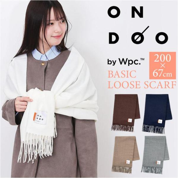 型番：wpcna002ブランド：バックヤードファミリー商品名：ONDOO byWpc. ベーシックルーズマフラーカラー：NAVY/BROWN/GRAY/MOCHA/OFF