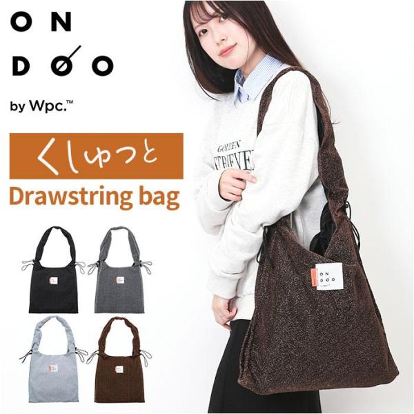 型番：wpcnc004ブランド：バックヤードファミリー商品名：ONDOO byWpc. シャーリングドロストトートバッグカラー：BROWN/GRAY/SILVER/BLACK