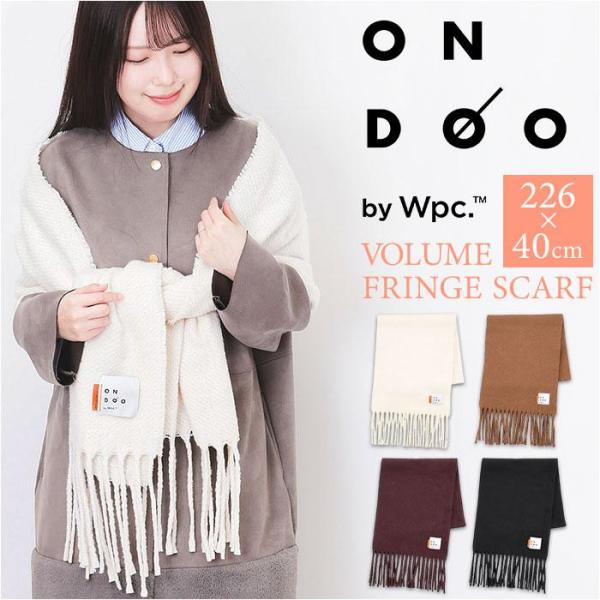 型番：wpcna001ブランド：バックヤードファミリー商品名：ONDOO byWpc. ボリュームフリンジマフラーカラー：BROWN/CAMEL/IVORY/BLACK