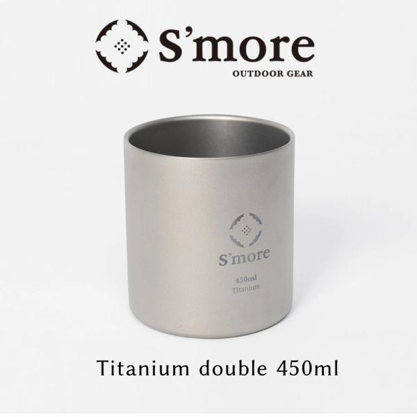 型番：SMOrsUT001DCaブランド：スモア商品名：Smore チタンカップ450ml Titanium cup double 450mlカラー：シルバー