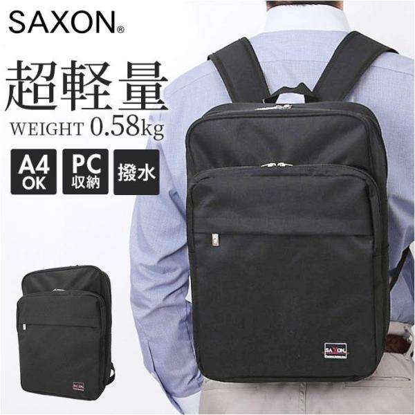 型番：saxon5207ブランド：バックヤードファミリー商品名：SAXON ビジネスリュックカラー：ブラック