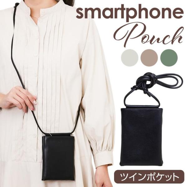 型番：ndspnl01ブランド：バックヤードファミリー商品名：ショルダー付きスマホポーチ Noelleカラー：ライトベージュ/オリーブ/グレージュ/ブラック