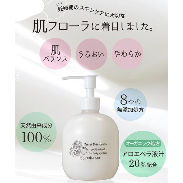 型番：CT039ブランド：犬印マタニティ＆ベビー商品名：犬印 ママスキンクリーム | ボディケア用品カラー：ホワイト