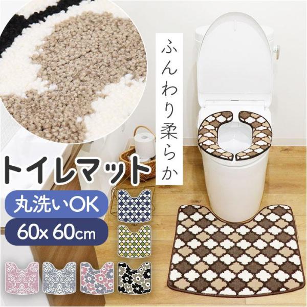 型番：sjftoiletmatmブランド：バックヤードファミリー商品名：SELECT JUST FIT トイレマット Mカラー：ルルディGRY/アナーサIV/アナーサGRE/モロッカンEGR/モロッカンNV/モロッカンBR/ルルディEPI