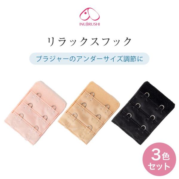 型番：CT029ブランド：犬印マタニティ＆ベビー商品名：【3色セット】リラックスフック | マタニティ便利グッズカラー：ピンク