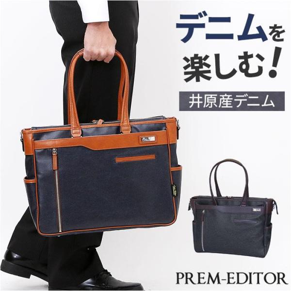 型番：premeditor2771ブランド：バックヤードファミリー商品名：PREM EDITOR ビジネスバッグ 2771カラー：ネイビー/ブラック