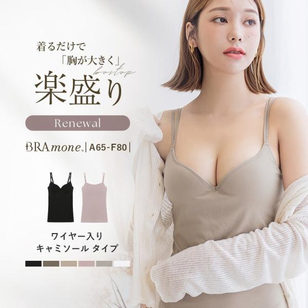 型番：90369reブランド：ツーハッチ商品名：プレーンブラトップ U型《BRAmone Basic Volume+》カラー：ブラック/カーキブラウン/グレージュ/モカ/スモークピンク