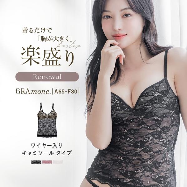 型番：90374reブランド：ツーハッチ商品名：《2cup盛りtype》「ブラモネ」総レースキャミソールカラー：ブラック/グレージュ/プラム