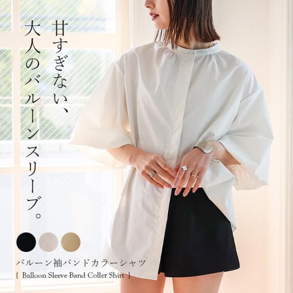 型番：vkkc-0522ブランド：ノールール ノーライン商品名：バルーン袖バンドカラーシャツ【No Rule No Line】カラー：モカ/ホワイト/ブラック
