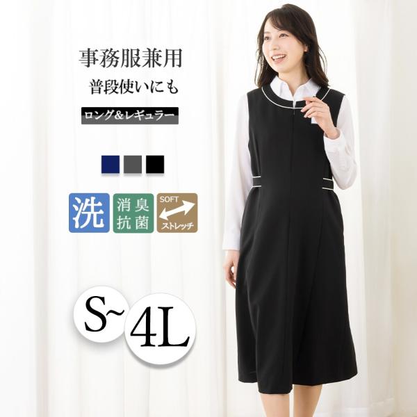 型番：x1544510aブランド：アッドルージュ商品名：【洗える / UVカット / 抗菌消臭】 マタニティ 事務服 ワンピース 前開きカラー：レギュラー丈-ネイビー/レギュラー丈-グレー/レギュラー丈-ブラック/レギュラー丈-ストライプ/...