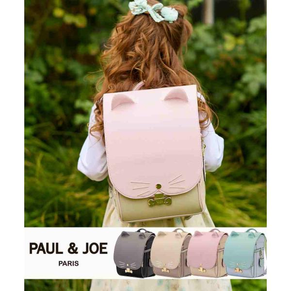 型番：PJR-25039ブランド：ポールアンドジョー商品名：PAUL ＆ JOE クリザンテームチャトンランドセルカラー：ネイルピンク/グレー/ミントグリーン/ホワイト