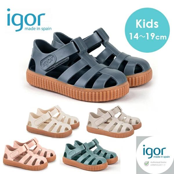 型番：igors10291ブランド：スタイライズ商品名：【igor / イゴール】 NICO CARAMELO S10291カラー：047.ブルー/079.クリーム/100.サンドベージュ/197.ヌードピンク/231.サルビア