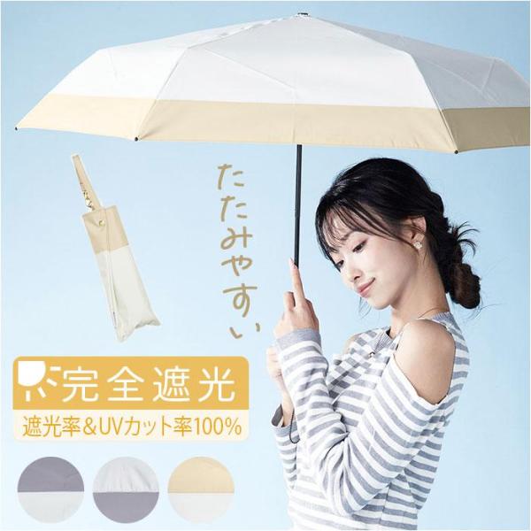 型番：m50xt064piブランド：バックヤードファミリー商品名：opal 4段式形状安定日傘 折りたたみ傘カラー：ベージュ×オフ/オフ×グレー/グレー×オフ/オフ×ベージュ