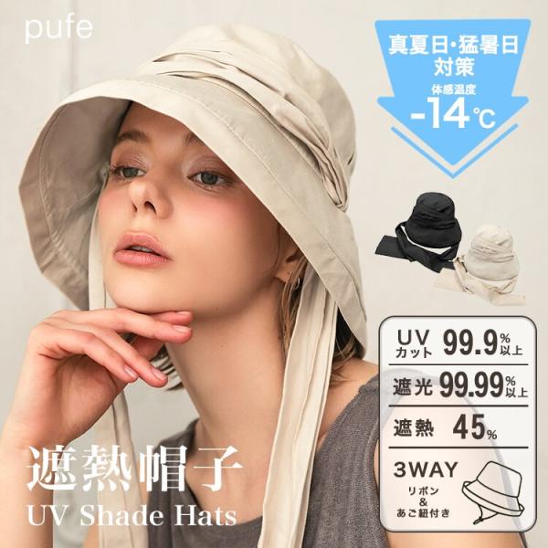 型番：dgf504cp1860ブランド：ドノバン商品名：【pufe】UV遮熱ハットカラー：ブラック/ライトベージュ