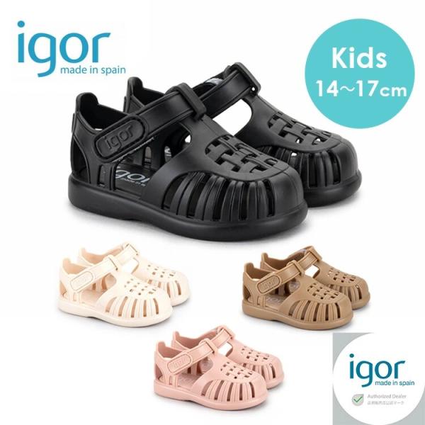 型番：igors10271ブランド：ドノバン商品名：【igor / イゴール】TOBBY SOLID S10271カラー：002.ブラック/079.クリーム/183.トープ/197.ヌードピンク