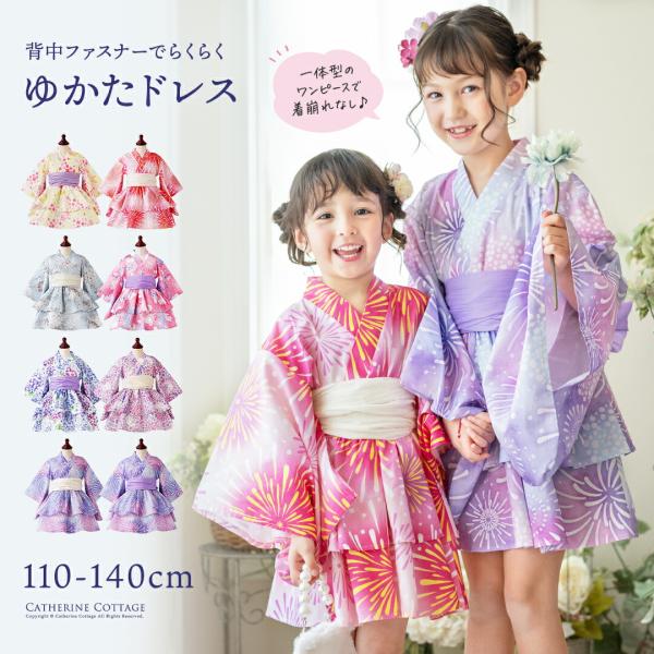 型番：CC0971ブランド：キャサリンコテージ商品名：ワンピース浴衣ドレスカラー：紫陽花と蝶[3]/夢彩花火[4]/サックス花柄[7]/マリン柄猫ピンク[8]/無垢紫陽花[13]/水彩花火・白帯[14]/小花柄猫ライラック[16]/水彩花火...