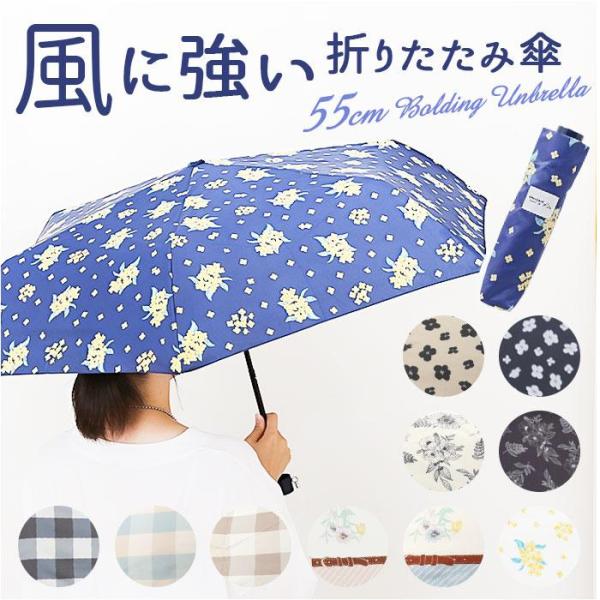 型番：5mytaifumini55ブランド：バックヤードファミリー商品名：amusant sous la pluie 耐風折りたたみ傘 55cmカラー：ギンガムチェックBE/ギンガムチェックMINT/フラワーレオパードBK/フラワーレオパー...