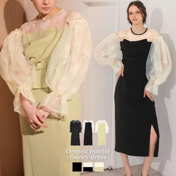 型番：dad507set50271ブランド：アンドレスド商品名：【ANDRESD】draped bustier flocky dressカラー：ブラック/ベージュブラック/ピスタチオ