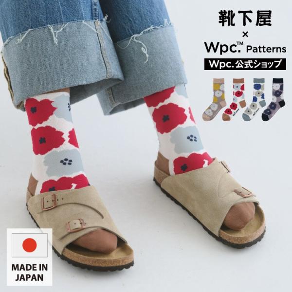 型番：TB-980ブランド：Wpc.商品名：【Wpc.】Tabio×Wpc. Patterns ピオニロークルー 靴下 くつしたカラー：レッド/イエロー/ブルー/ネイビー