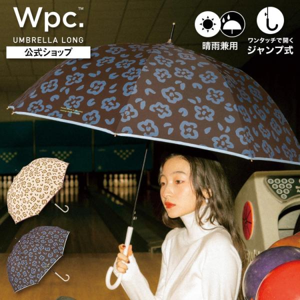 型番：6617-05-001ブランド：Wpc.商品名：【Wpc.】雨傘 ペタルブリーズ  58cm ジャンプ傘 レディース 傘 長傘カラー：ブラウン/ベージュ