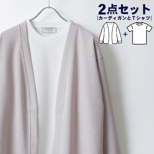 型番：017-228-0281ブランド：マルカワ商品名：【コーデしやすいアンサンブル】 TIMBRE POSTE マイクロカノコ カーディガン アンサンブルカラー：ライトグレー/ブラック/ダークブラウン/ブルー