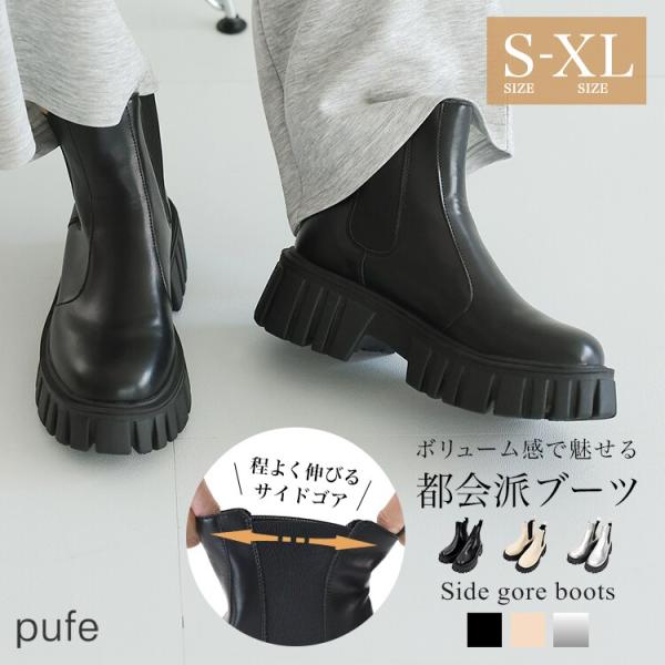 型番：dcr509sz2814ブランド：ドノバン商品名：【pufe】サイドゴアブーツカラー：ブラック/アイボリー/シルバー